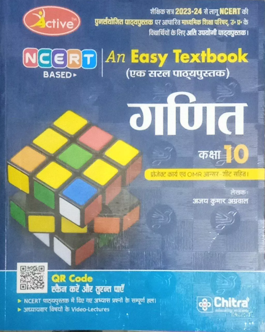 Active Ganit For Class 10