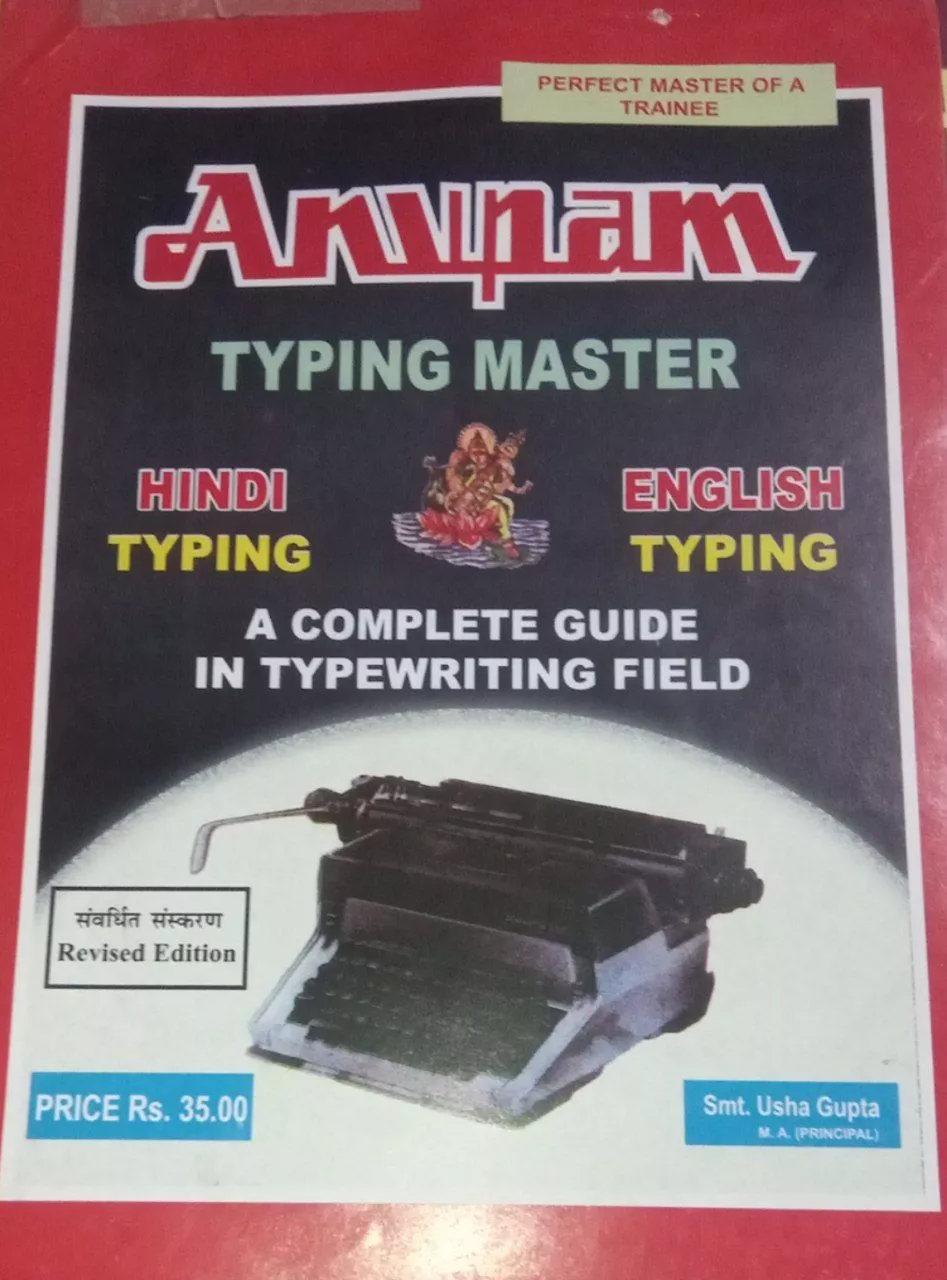 Anupam Typing Master (Hindi and English)