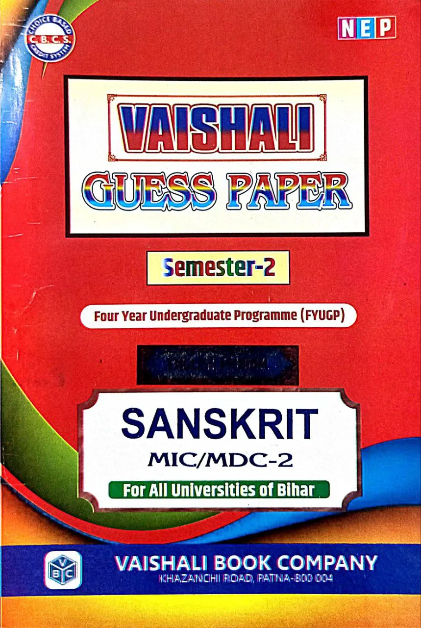 Guess Paper Sanskrit Mic/Mdc-2 Sem-2 {em}