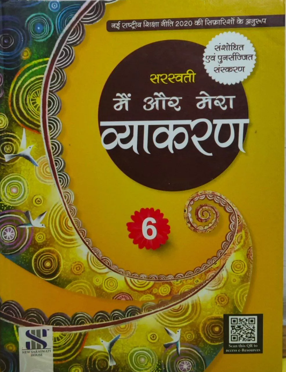 Main Aur Mera Vyakaran For Class 6