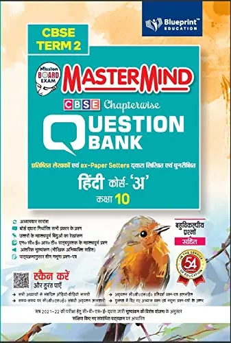 Master Mind CBSE Question Bank –Hindi Course A Class 10 |Term 2 | For ...