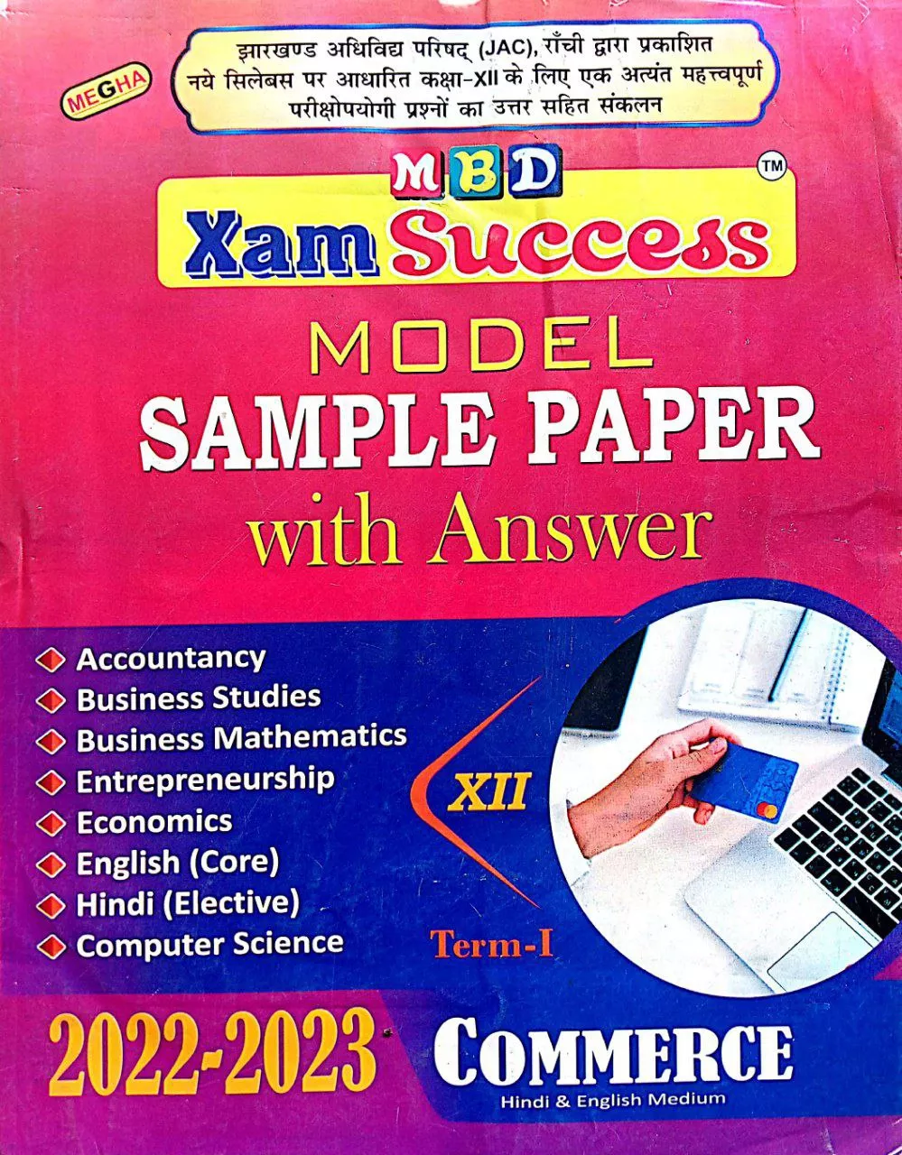 MBD XAM SUCCESS MODEL SAMPLE PAPER WITH ANSWER CLASS 12 COMMERCE TERRM ...