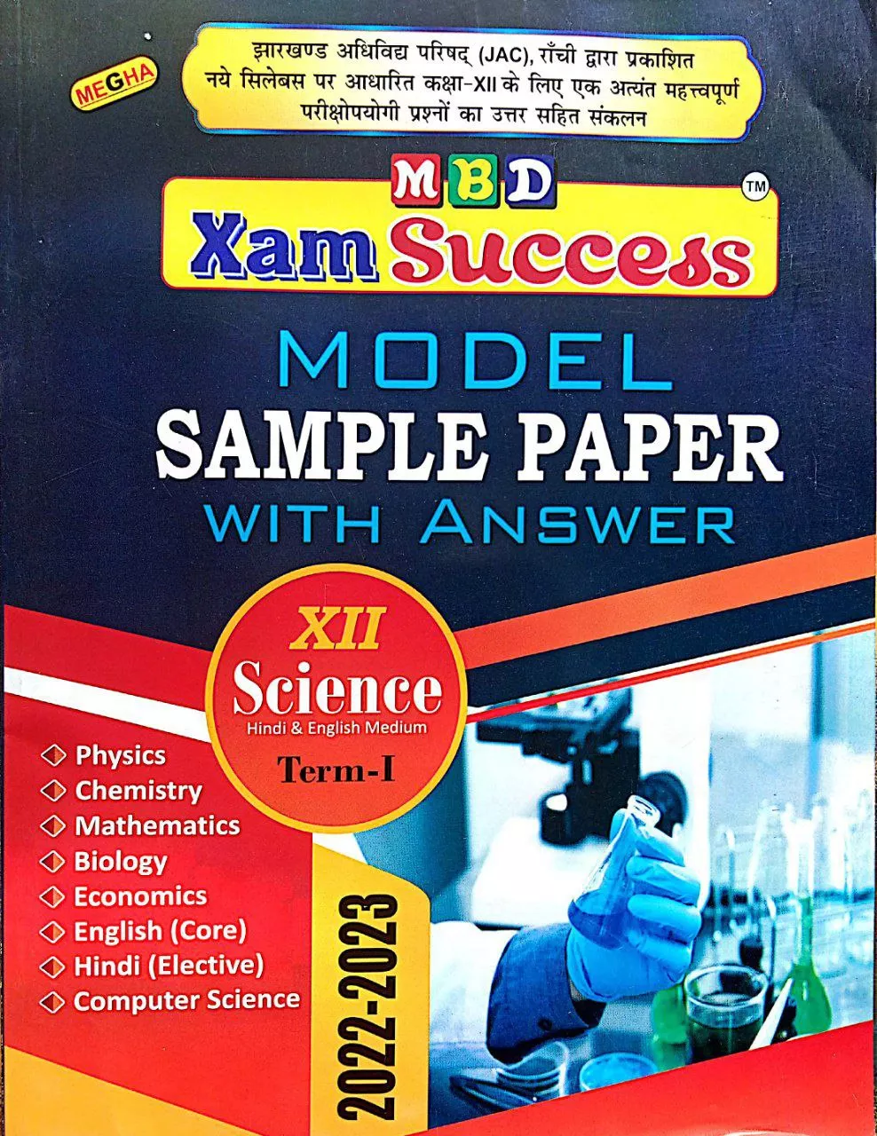 MBD XAM SUCCESS MODEL SAMPLE PAPER WITH ANSWER CLASS - 12 SCIENCE TERM ...