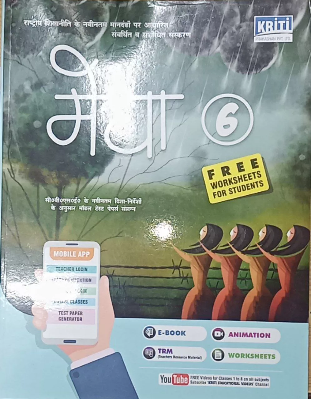 Medha 6 Cbse (Hindi)