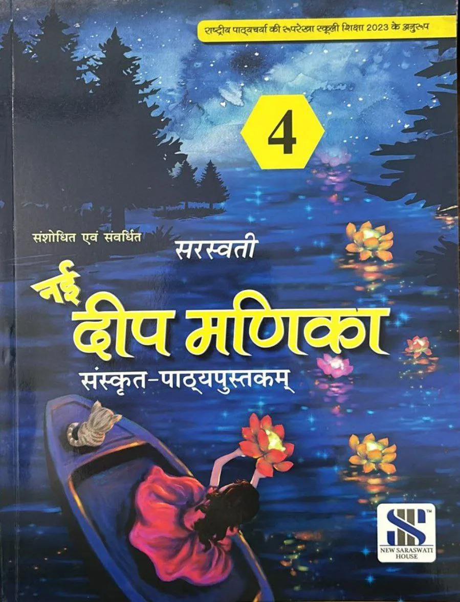 Nai Deep Manika- Sanskrit For Class 4 Edition 2024