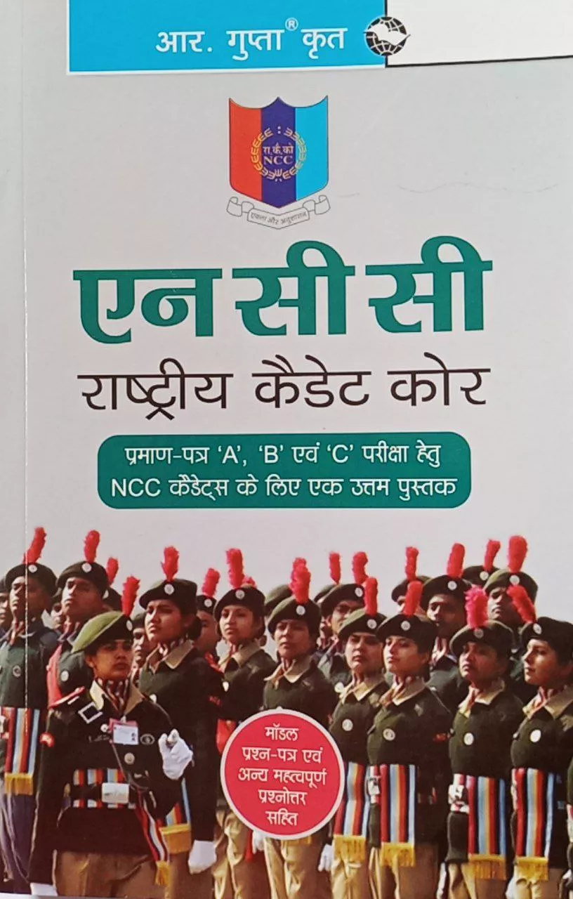 Ncc Rashtriya Cadet Core