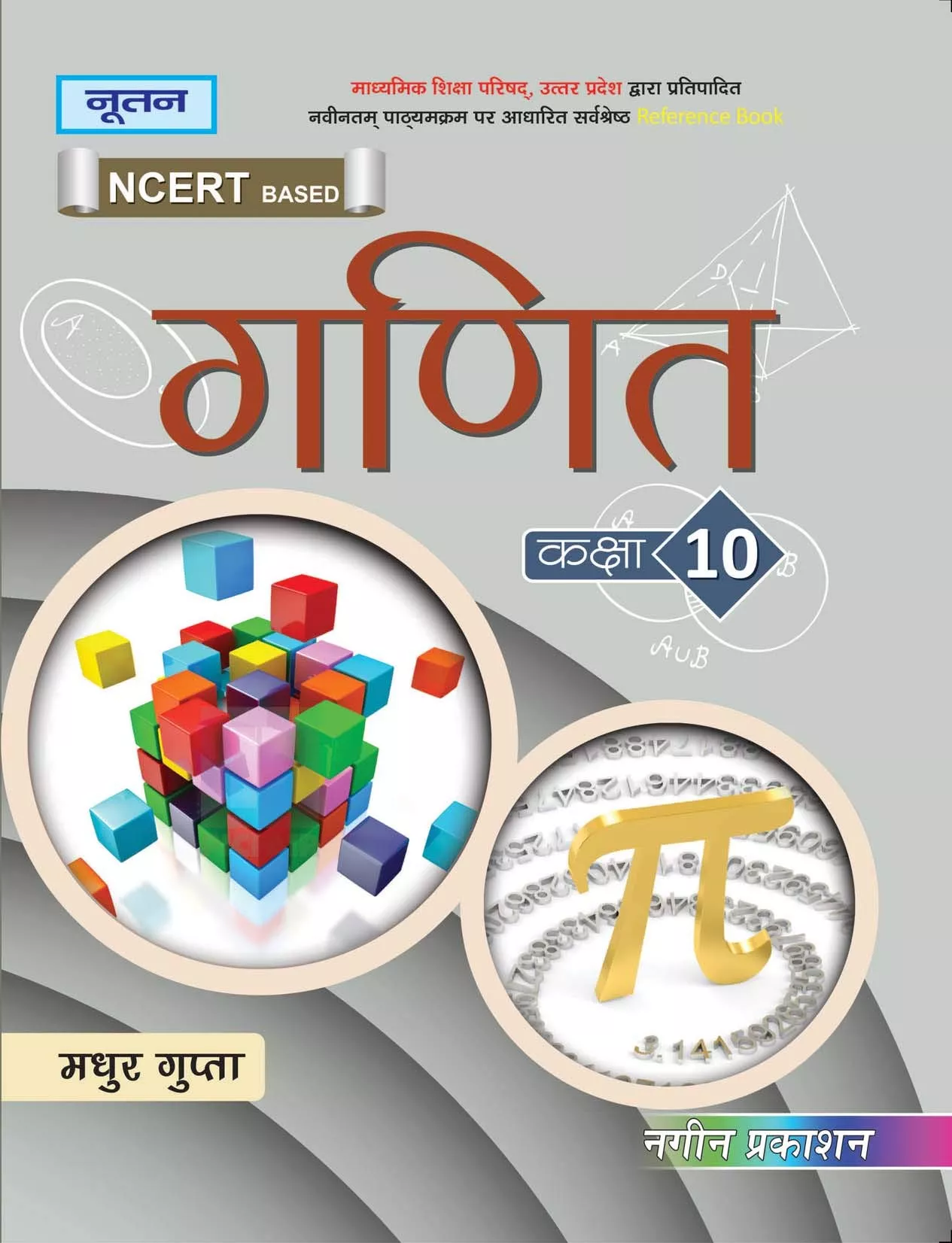 Noo.Ganit -10 (NCERT BASED)