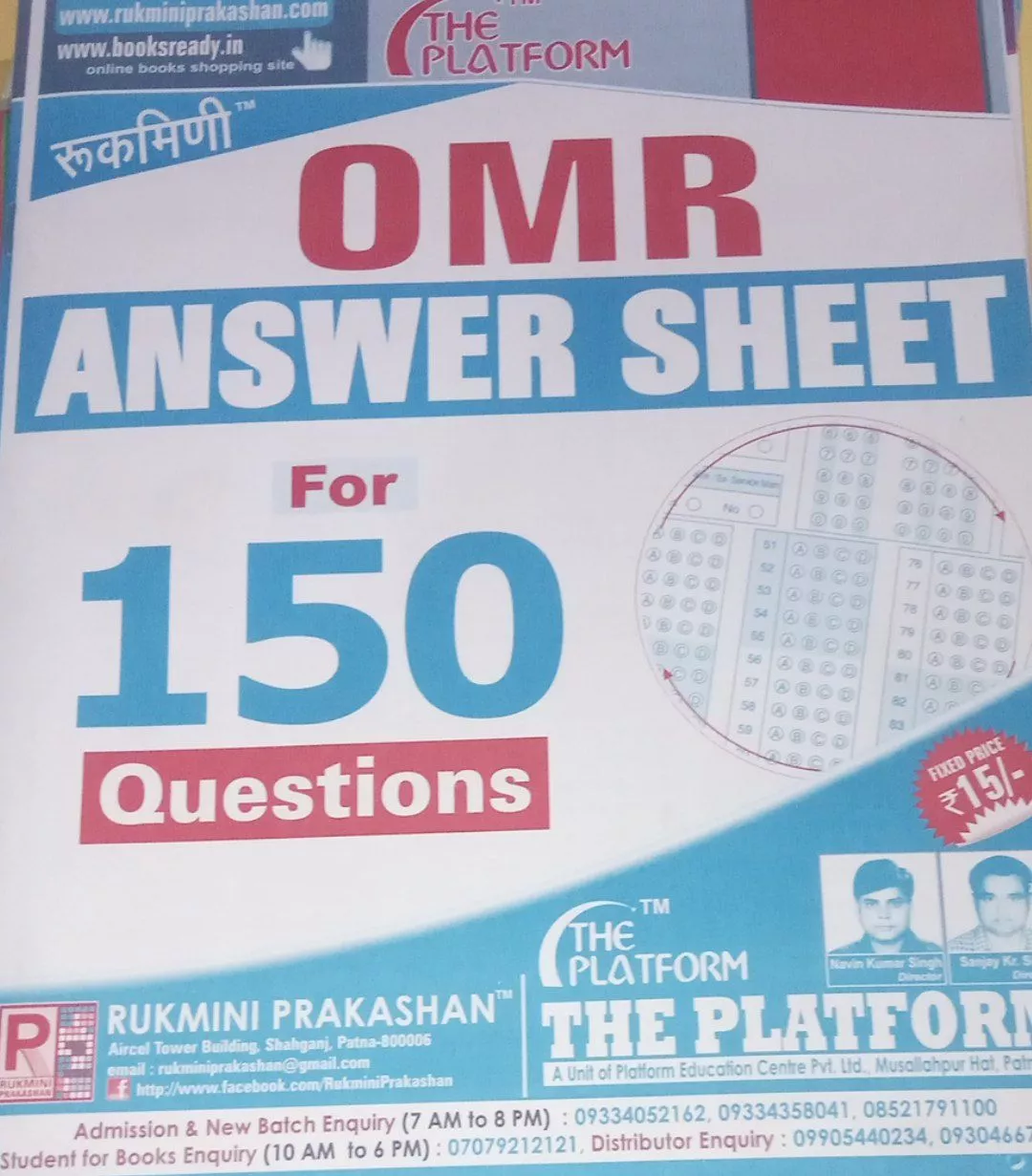 Omr Answer Sheet (150 Question bank)