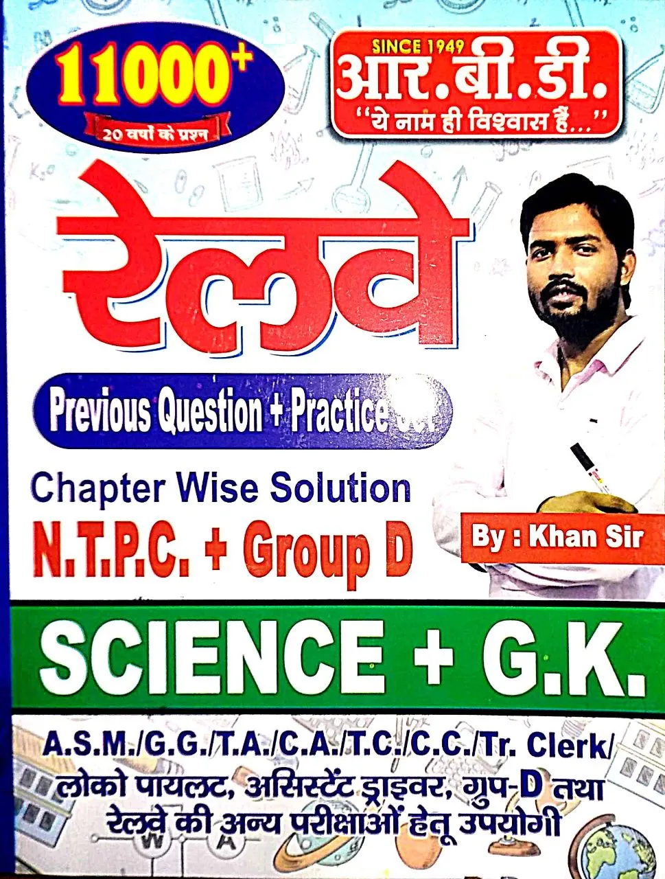 Railway Ntpc+group-d Science + G.k.{11000+ Khan Sir}