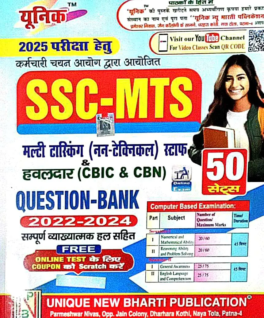 Ssc Mts {Non-Technical} Staff & Hawaldar {Cbic & Cbn} Ques Bank 2022 ...