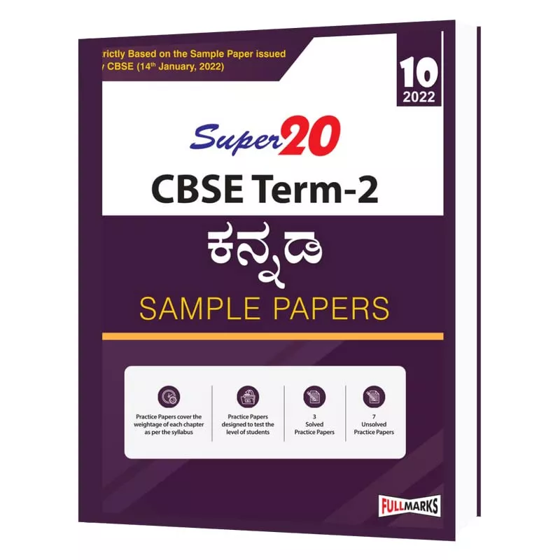 Super 20 Kannada Sample Paper Class 10 ( Strictly Based On Sample Paper ...