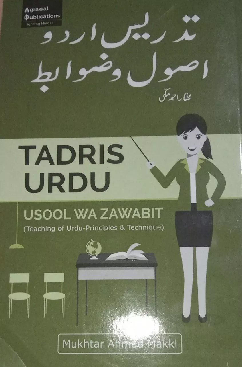 Tadris Urdu Usool Wa Zawabit (Teaching of Urdu principles & Technique)
