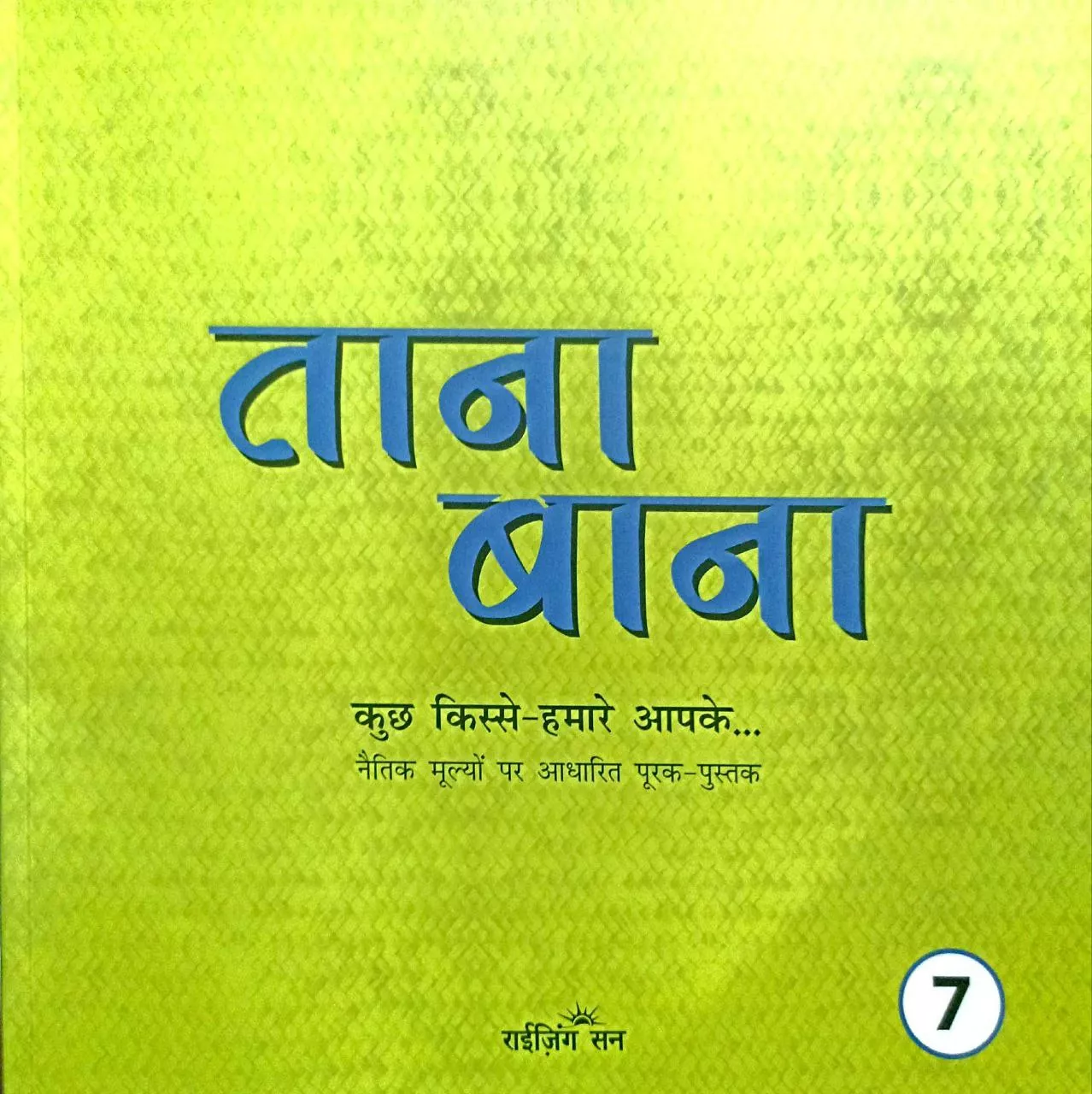 Tana Bana For Class 7