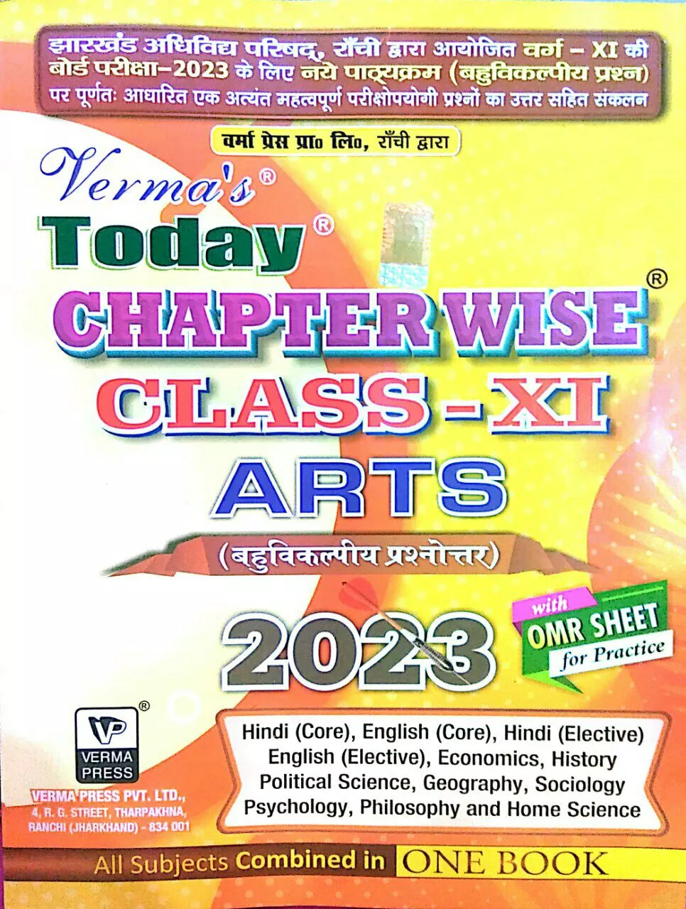 Today Chapterwise Arts Class - 11 (2023)