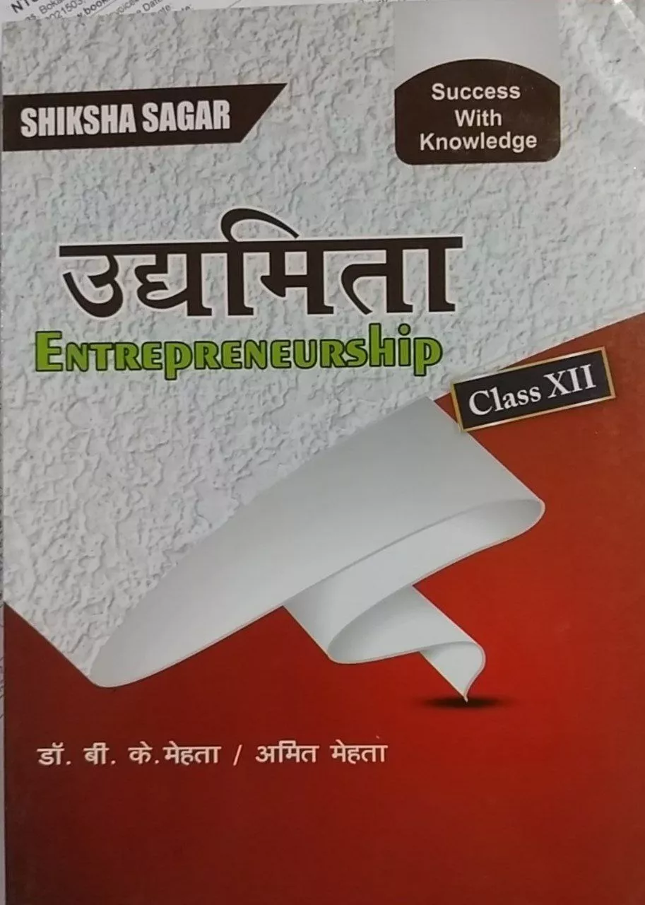 Udmita (Entrepreneurship) For Class 12