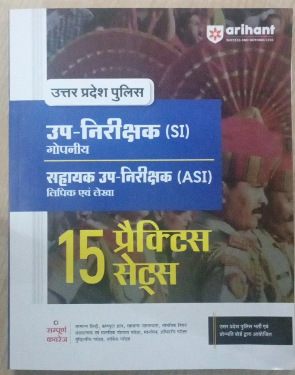 Uttar Pradesh Police Si 15 Practice Sets Hindi Latest Edition 2024