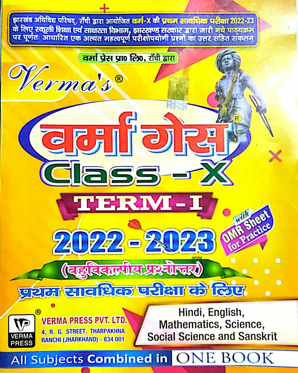 Verma Guess Class-10 (Term-1)(H) 2022-2023