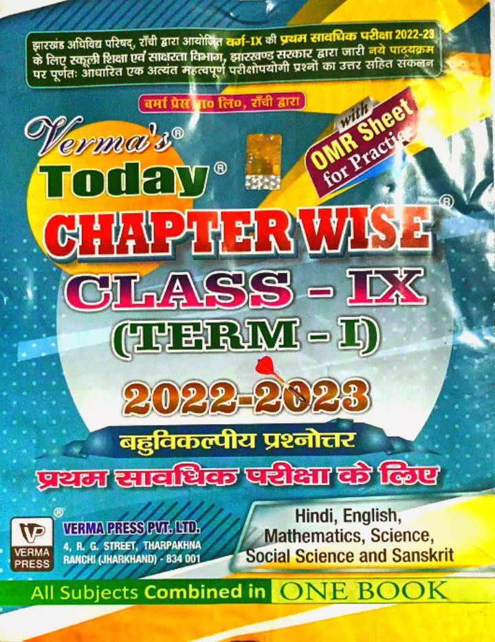 Verma Today Chapterwise Class-9 (term-1)(h) 2022-2023