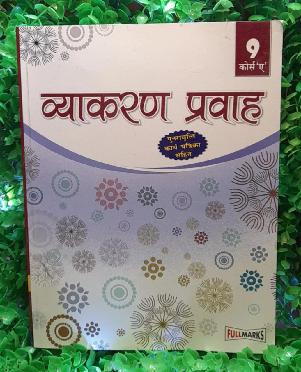 Vyakaran Pravah Course A Class 9 Cbse - Hindi