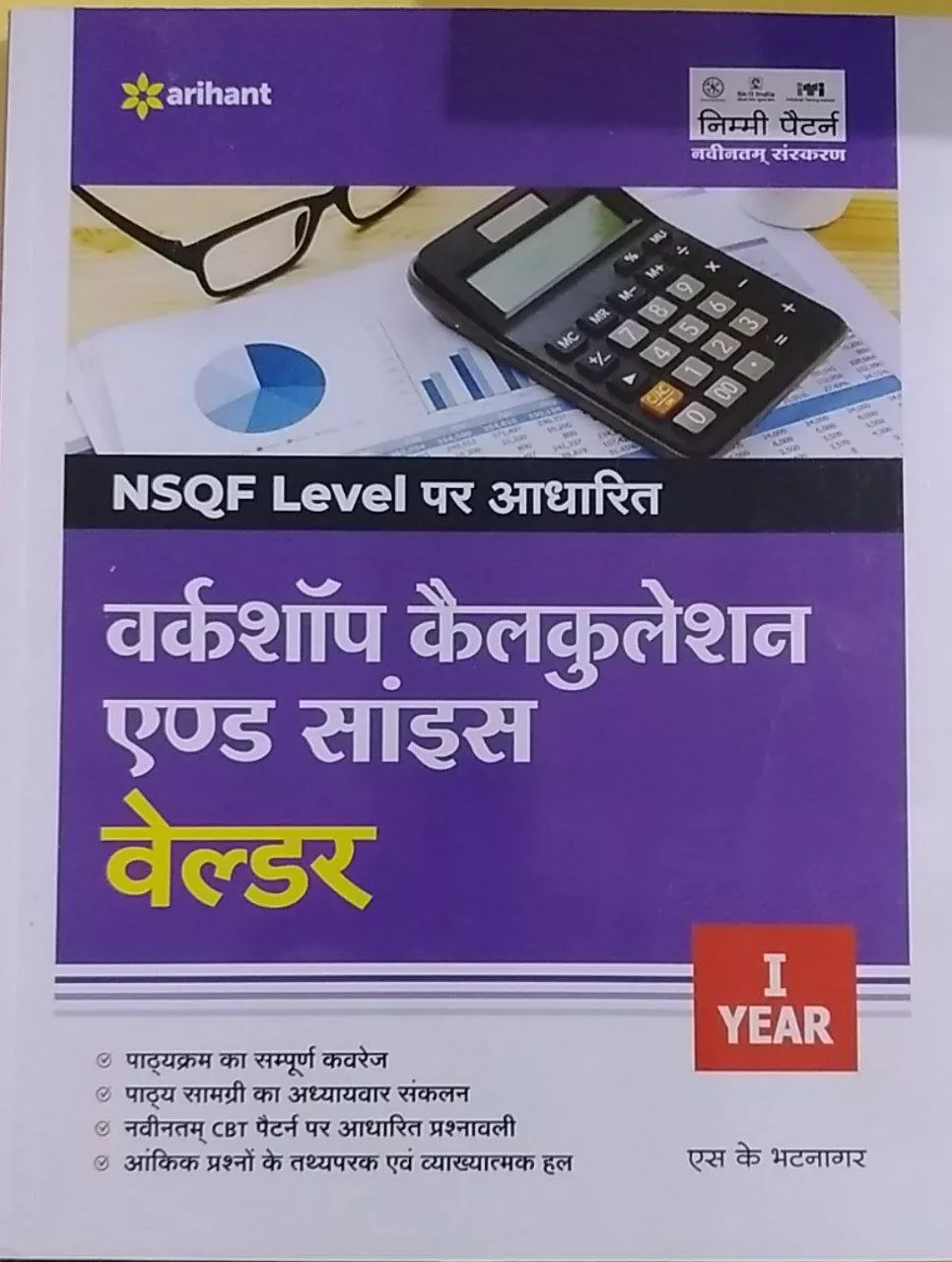 Workshop Calculation & Science Welder (H)